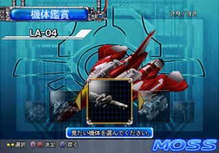 ”PlayStation 2”用ソフト「雷電3」 ss_06